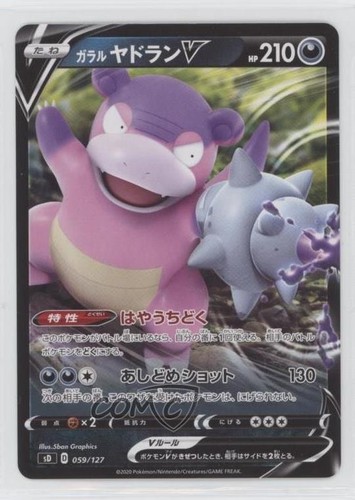 Slowking V Japanese Pokémon Sword & Shield Starter Deck (sD) #059 | eBay