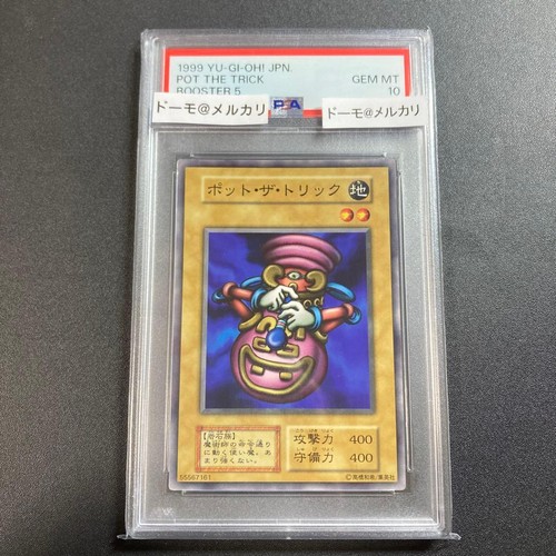 PSA10 Pot the Trick Early Edition Yu-Gi-Oh Booster 5 | eBay