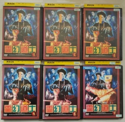 Vampire Expert II Lam Ching Ying Cantonese No Subtitles（Non Complete ...