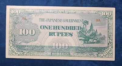 BANKNOTE JAPANESE GOVERNMENT INVASION CURRENCY 100 RUPEES WORLD WAR II ...