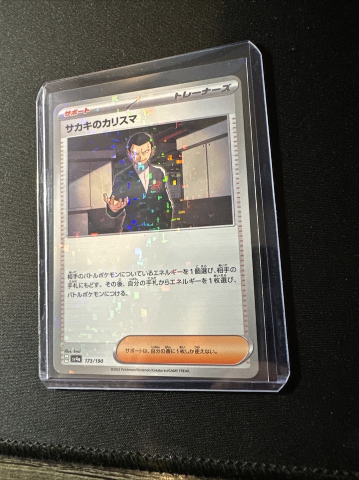 Pokemon Card Giovani's Charisma 173/190 | eBay