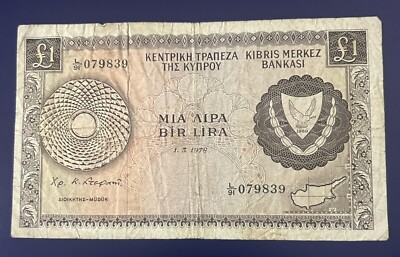 CENTRAL BANK OF CYPRUS -ONE POUND-1978 Circulated Banknote | eBay UK