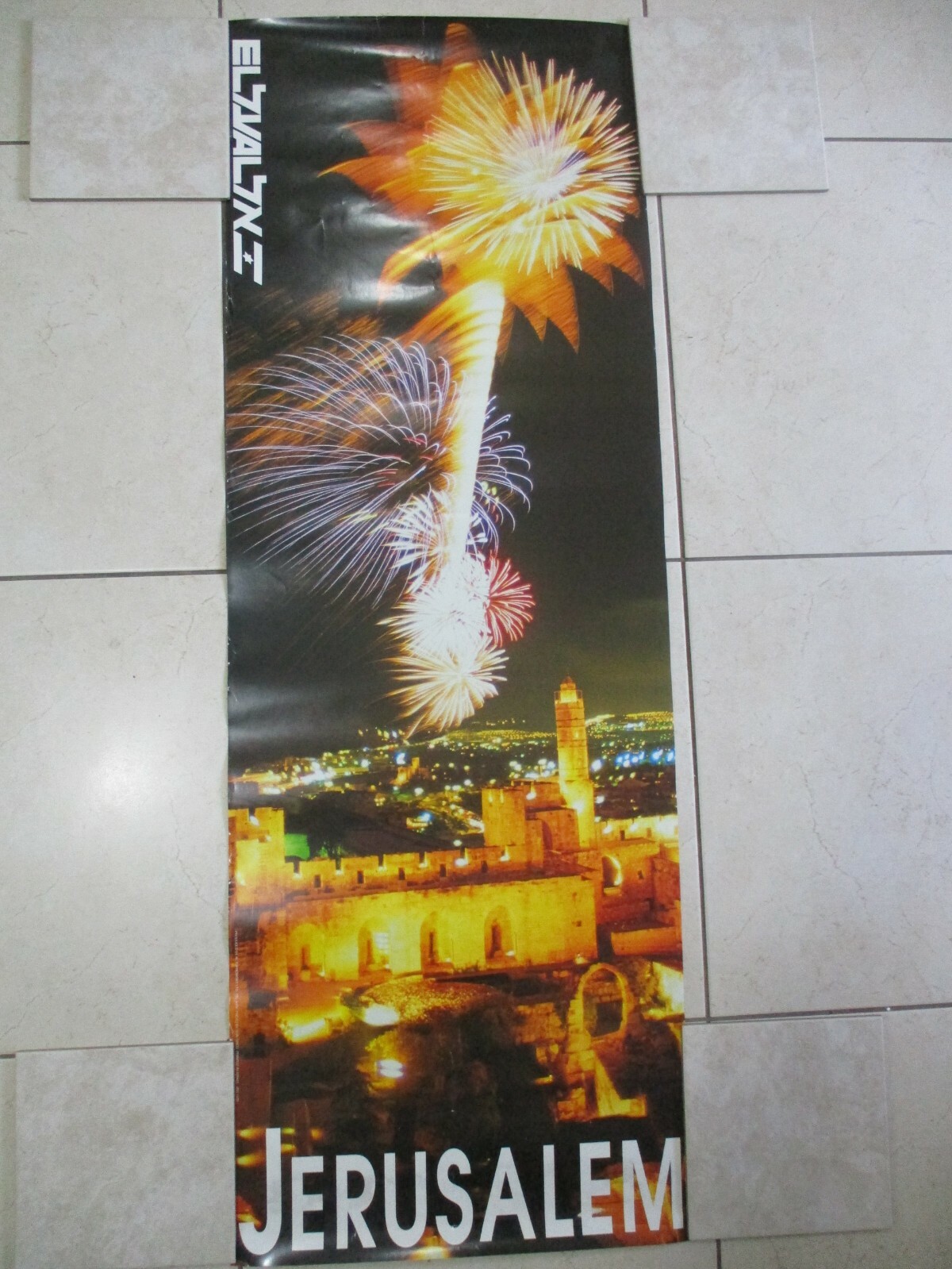 EL AL Israel airlines, advertising poster,Jerusalem scene, Israel, 90's ...
