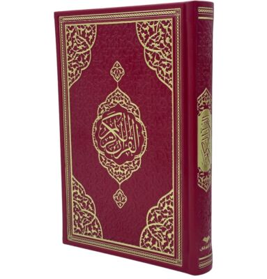 Islamic Holy Books