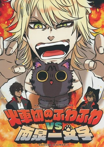 Doujinshi Touken Ranbu, Fluffy Of The Kasha-Cut Vs Nansen Ichimonji ...