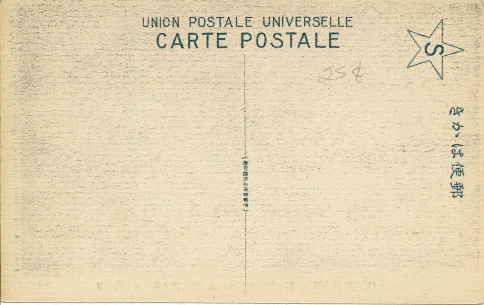 Interior view ceiling Nikko Toshogu Shrine Japan vintage postcard a572 ...