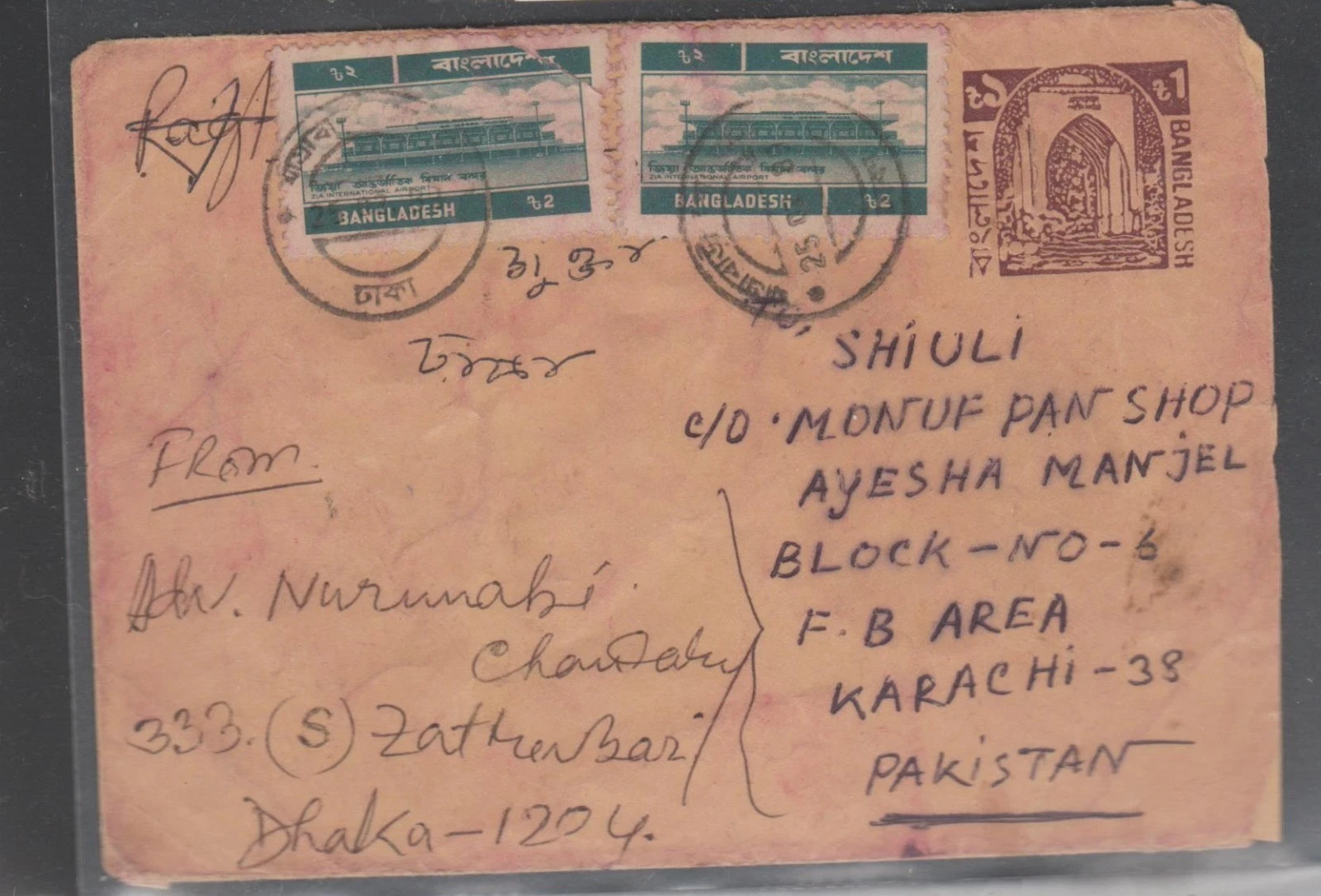 Bangladesh cover 1-taka envelope Sepahi Mutiny monument of 1857 sent to ...