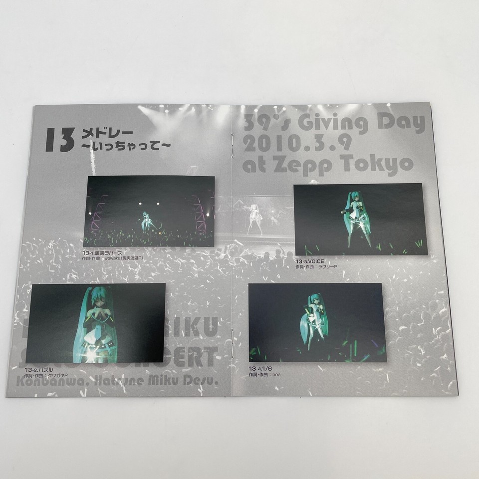 Hatsune Miku / Blu-ray Miku Day Thanksgiving Day 39's Giving Day ...