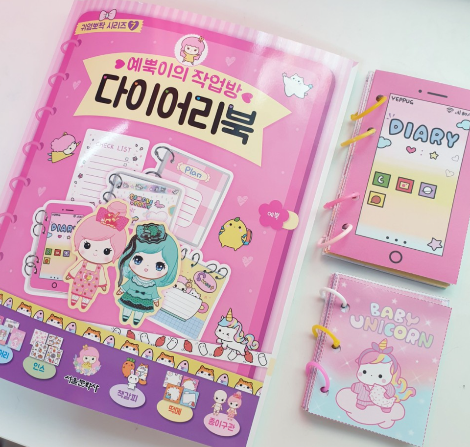 Pretty Girls' Workshop Diary Book 88 pages + DIY Sticker for Kids Deco Play | eBay