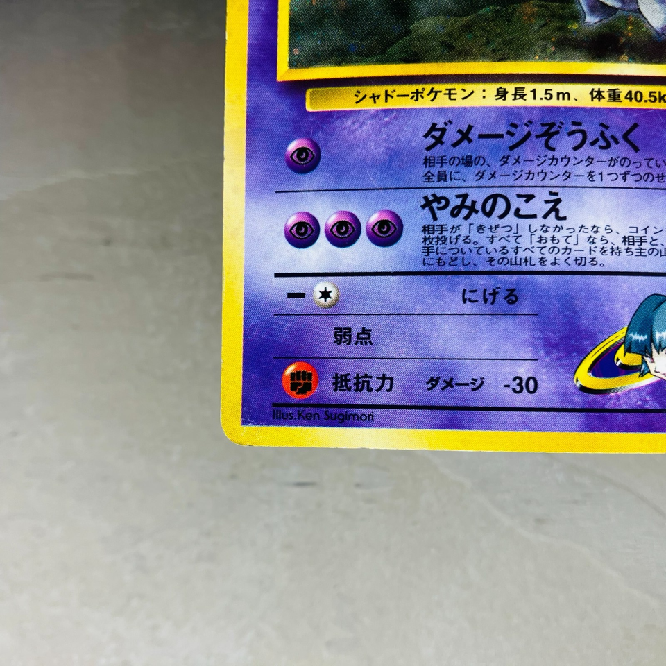 (MP) Sabrina's Gengar Holo 094 Gym Challenge Japanese Pokemon Card 1999 ...