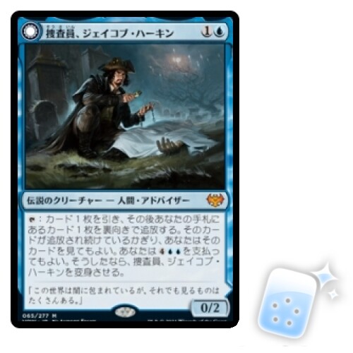 JAPANESE JACOB HAUKEN, INSPECTOR Innistrad: Crimson Vow VOW Magic MTG ...