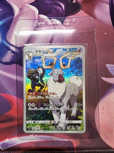 Pokemon Card Wyrdeer CHR 070/067 S9a Battle Region Japanese Holo - NM ...