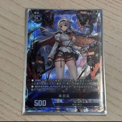 Azur Lane Card Game Tcg Ssr-Sec Bp07 Mainz | eBay