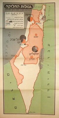 ISRAEL 1947 UN Partition Plan Map Poster Hebrew Palestine Arab Jewish ...