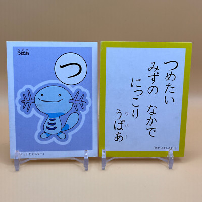 Wooper Pokemon Karuta Japanese Card Game TSU Pocket Monsters Japan ...