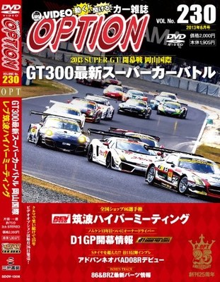 DVD OPTION Vol.230 | eBay