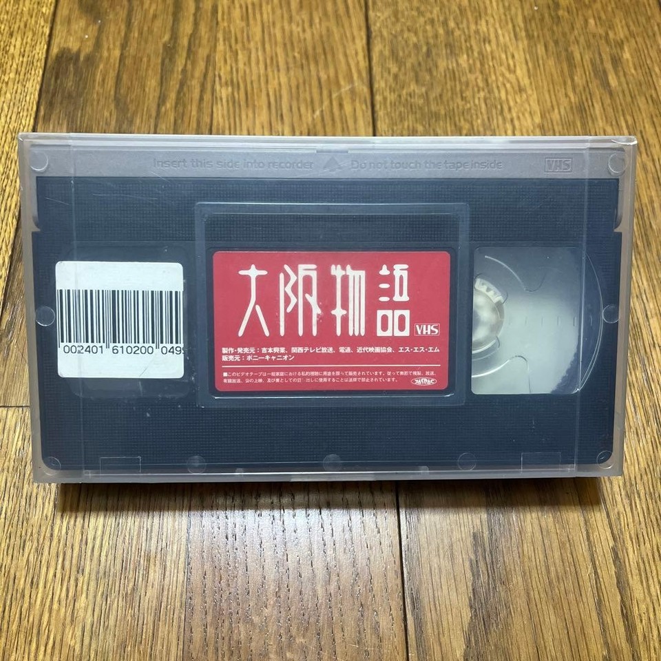 Jun Ichikawa Osaka Story VHS | eBay UK