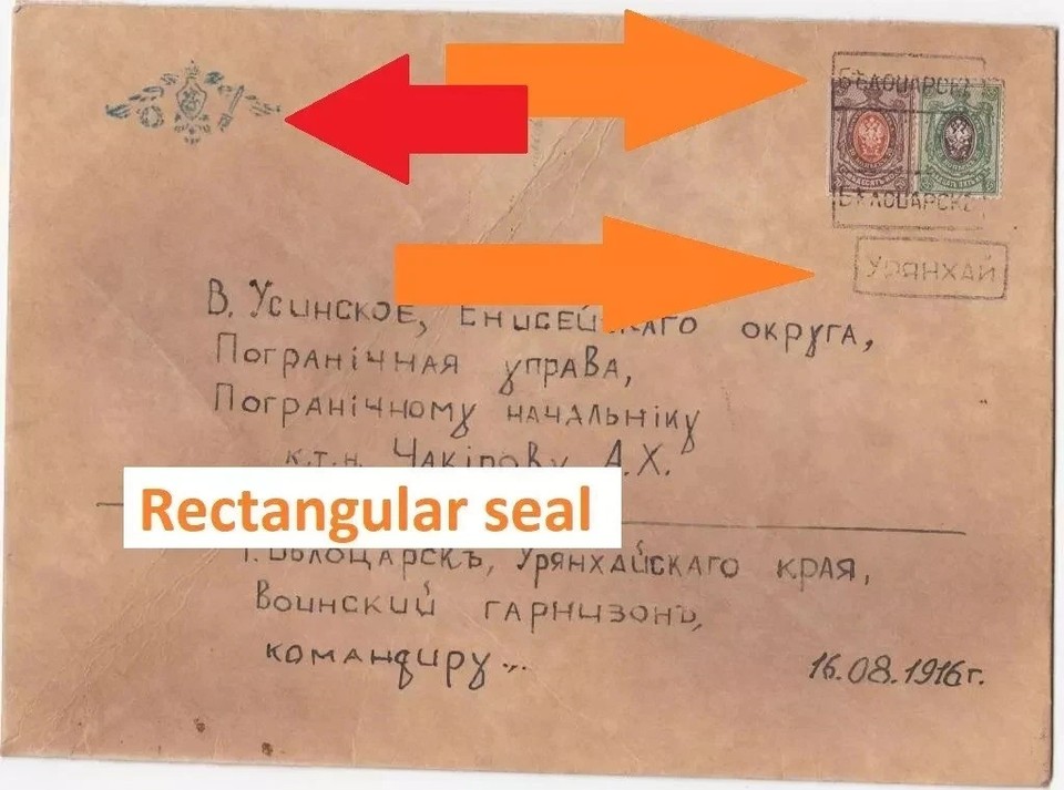 1916 TUVA. Envelope. Cover. Stamp. Belotsarsk. Military garrison ...