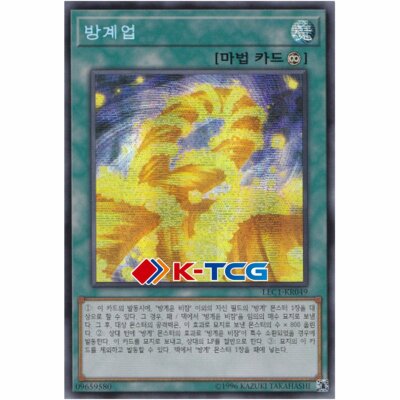 Yugioh Card "Cubic Karma" LEC1-KR049 Korean Ver Secret Rare | eBay
