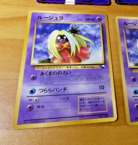 POKEMON POCKET MONSTERS JAPANESE CARD GAME CARTE Jynx No.124 LV.22 HP60 ...