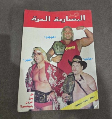 1986 Wrestling WWF Hulk Hogan Arabic Magazine #39 مجلة المصارعة الحرة ...