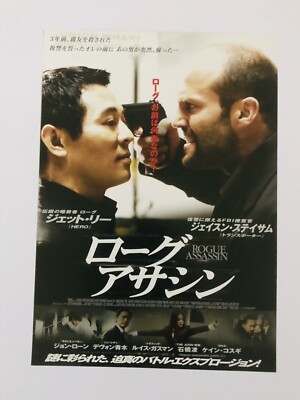 Rogue Assassin Jason Statham Jet Li Devon Aoki Movie Flyer Mini Poster ...