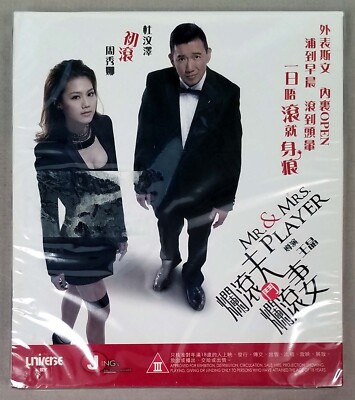 MR. & MRS. PLAYER, 2013 Hong Kong Cat-3 Film VCD Set, 爛滾夫鬥爛滾妻 Sealed + Slipcase | eBay