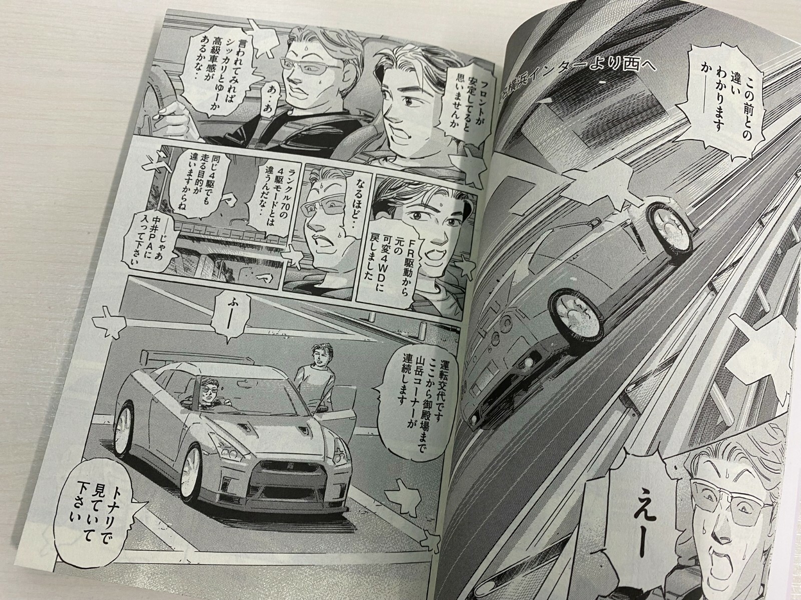 USED Shutoko SPL Special Vol.1-10 Set Japanese Manga Kusunoki Michiharu ...