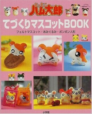 Hamtaro Trotting Tottoko Hamutaro Handmade Mascot Book Japan Japanese ...