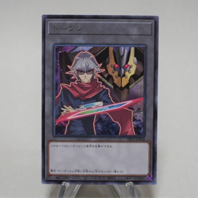 Yu-Gi-Oh Declan Akaba Doom King Armageddon Token TK02-JP018 Rare Japan MINT c496 | eBay Australia