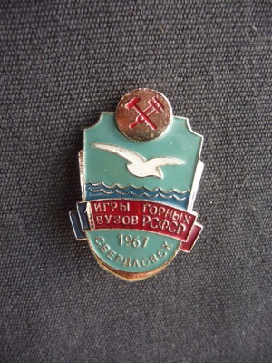 USSR Soviet Badge Sport Spartakiad of Students of Mining Universities ...