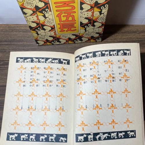 Rare [First Edition] Norakuro Corporal Reprint Cover Cloth 1969 LTD ...
