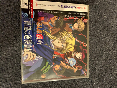 Fushigi Yugi Japanese Anime Soundtrack CD Mysterious Play Curious OST ...
