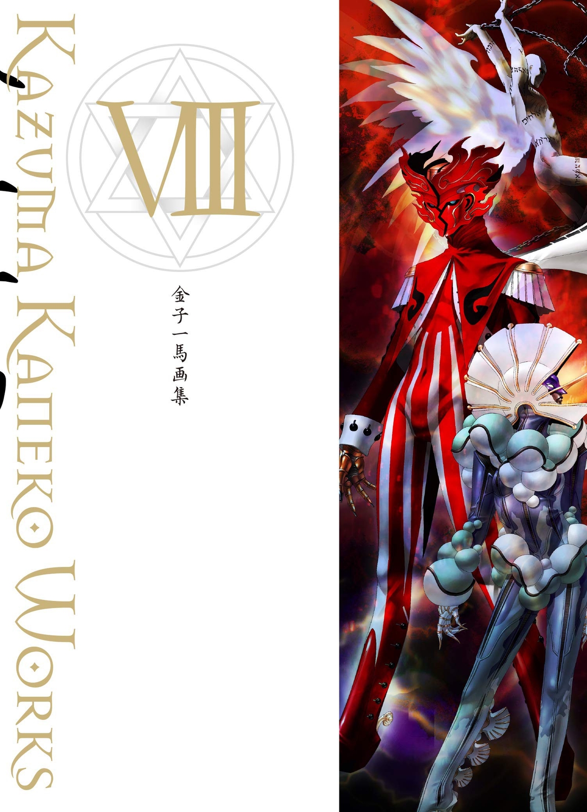 Kazuma Kaneko Works VIII Art Book Persona Illustration for sale online ...