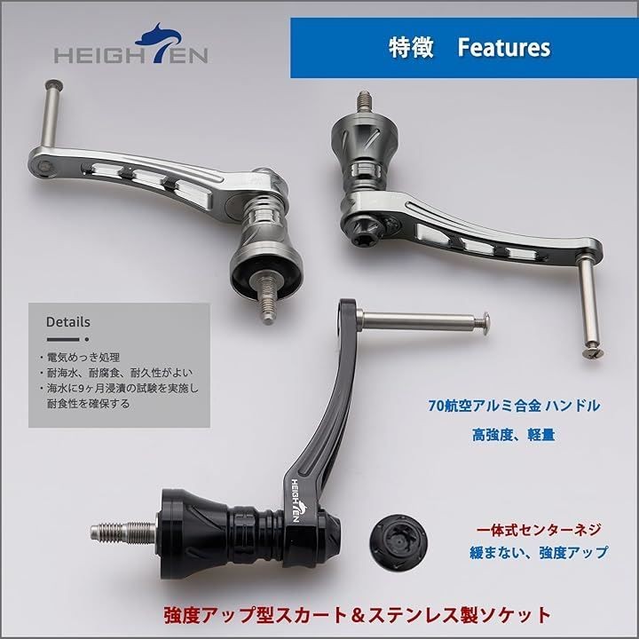 HEIGHTEN Compatible 5560mm Variable Reel Handle No Knob Daiwa DAIWA ...