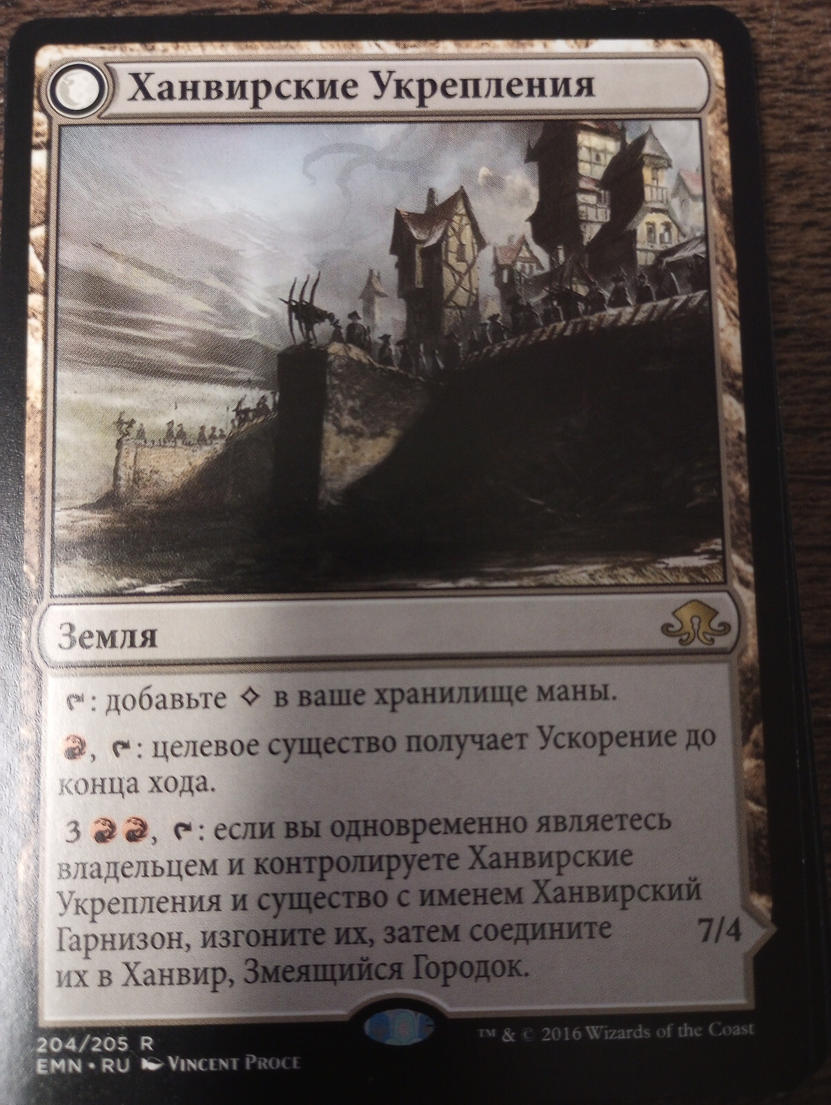 Hanweir Battlements MTG RUSSIAN Rare - Lot of 7 singles! | eBay