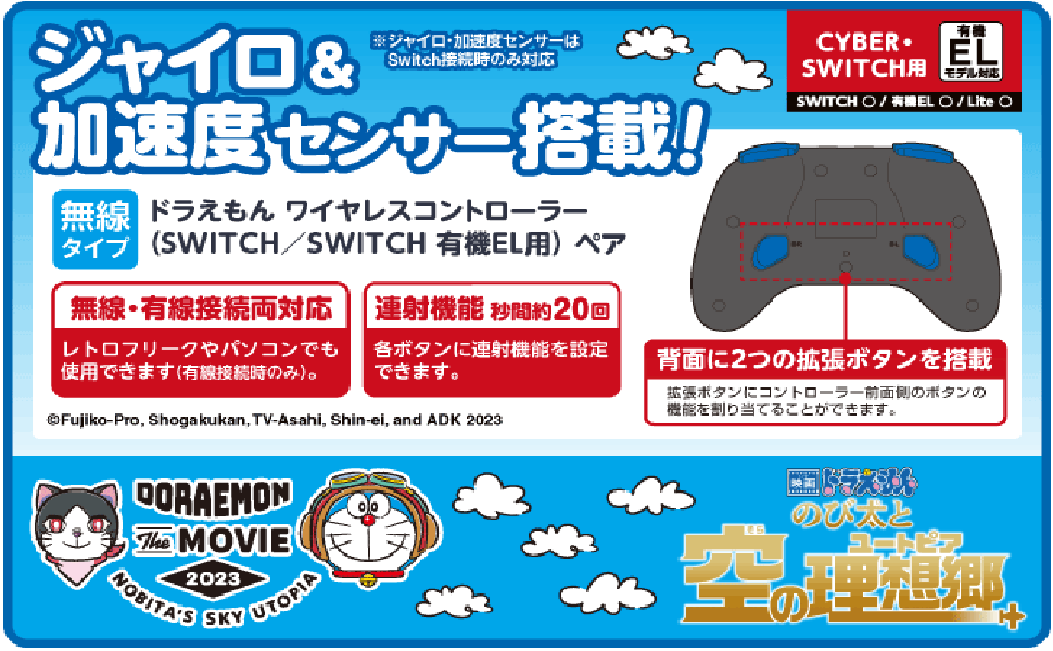 Doraemon Wireless Controller for Nintendo SWITCH , SWITCH Organic EL ...