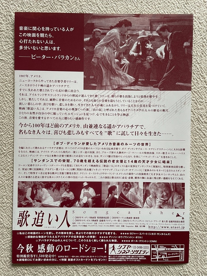 Songcatcher Maggie Greenwald Janet McTeer '03 Movie Flyer Japan Mini ...