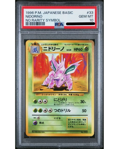 PSA 10 NIDORINO Pokemon 1996 No Rarity Symbol Basic #33 Japanese | eBay