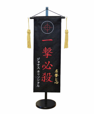KANJI ICHIGEKI HISSATSU ONE SHOT ONE KILL SAMURAI Snipers Prayer Banner ...