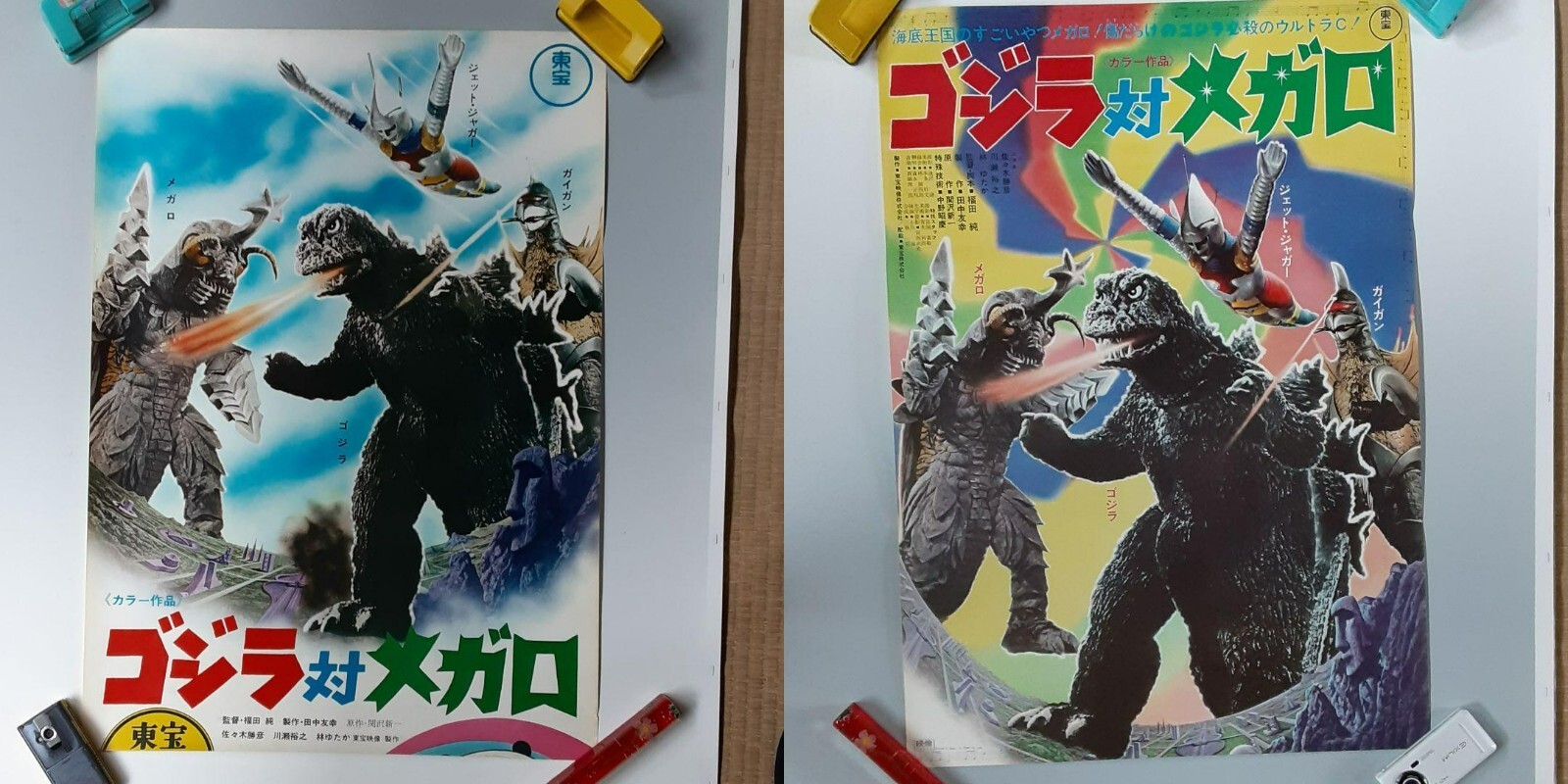 Godzilla And Jet Jaguar Vs Megalon And Gigan