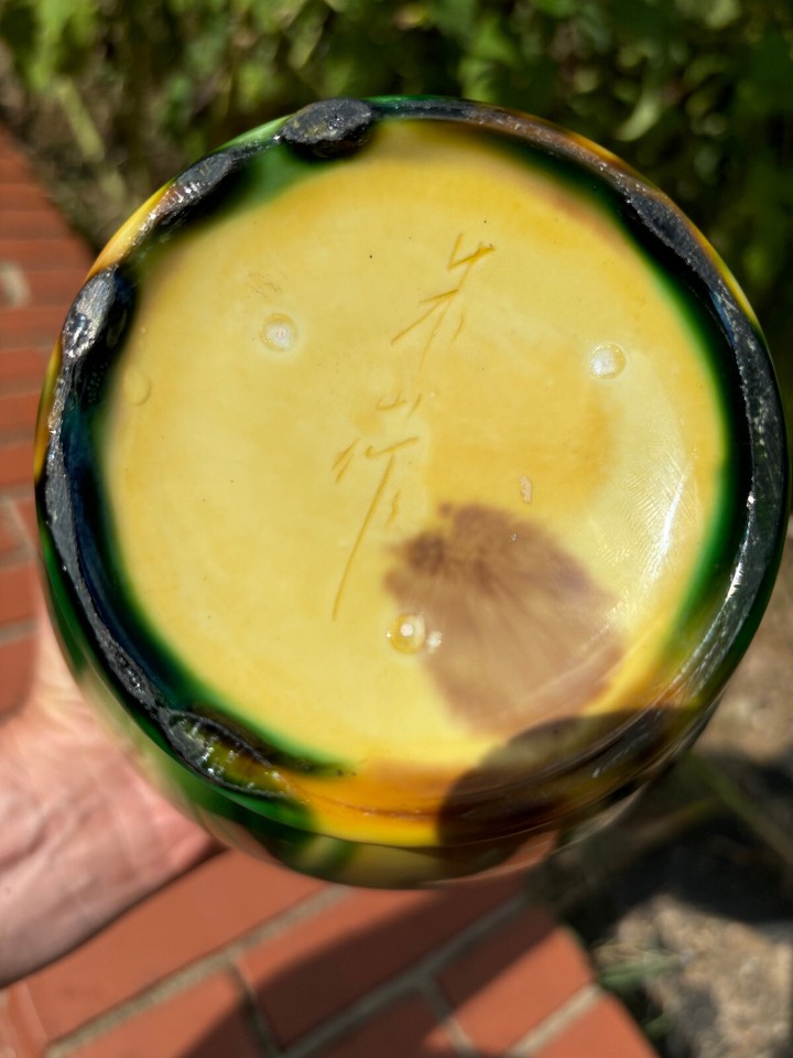 Awaji Pottery Art Deco Japanese Vintage Studio Vase in Yellow Flambe ...