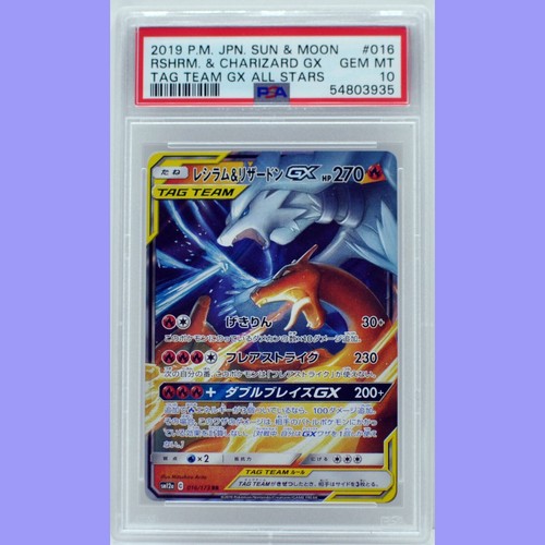Pokemon Japanese Reshiram & Charizard GX 016 Tag Team All Stars PSA 10 ...