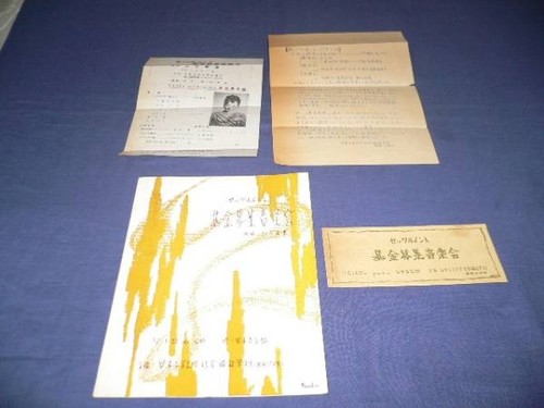 Settlement Fund Recruitment Concert Program & Ticket 1957 Miyake Harue ...