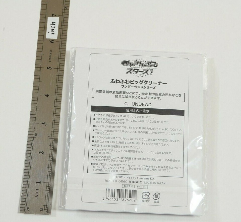 Ensemble Stars UNDEAD Cleaner strap Japan Anime /an351 | eBay