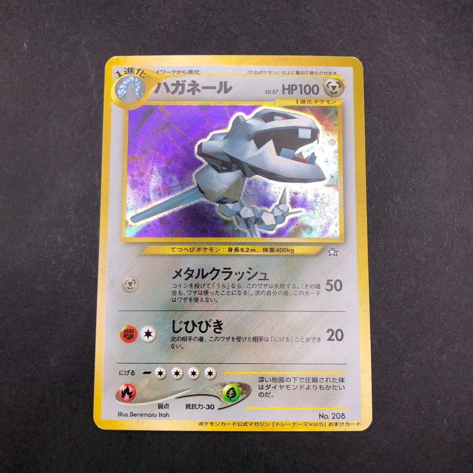 [SWIRL] Steelix Holo Trainers Magazine Promo - Japanese Pokemon Card ...