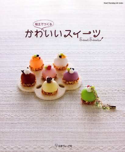 CLAY SWEET SWEETS - Japanese Craft Book Japan Magazine | eBay