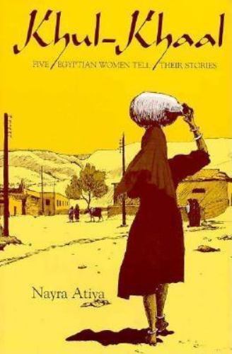 Khul-Khaal: Five Egyptian Women Tell Their Stories by Atiya, Nayra ...