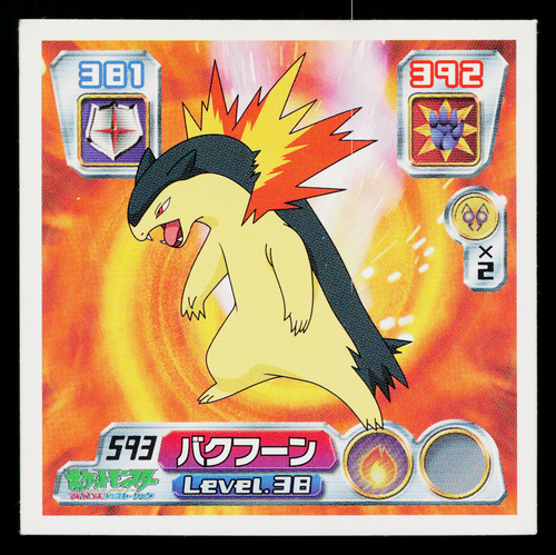 TYPHLOSION 2004 AMADA HYPER STICKER COLLECTION | eBay