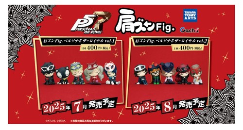 Persona 5 The Royal Vol.1 Vol.2 Complete Set of 10 Capsule Figures ...